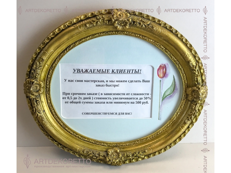 Производственная арт-мастерская «Декоретто»